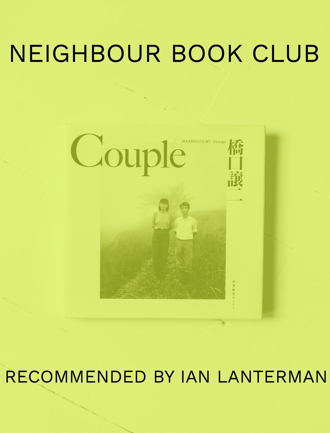 Couple by George Hashiguchi – Neighbour