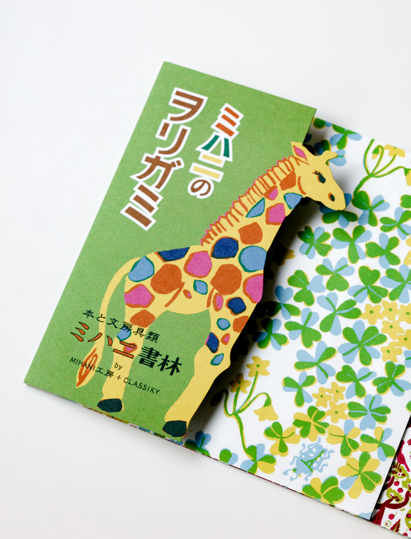 Classiky – Neighbour